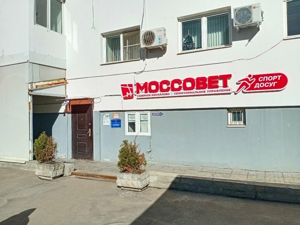 Spor kulüpleri Тхэквондо МФТ, Moskova, foto