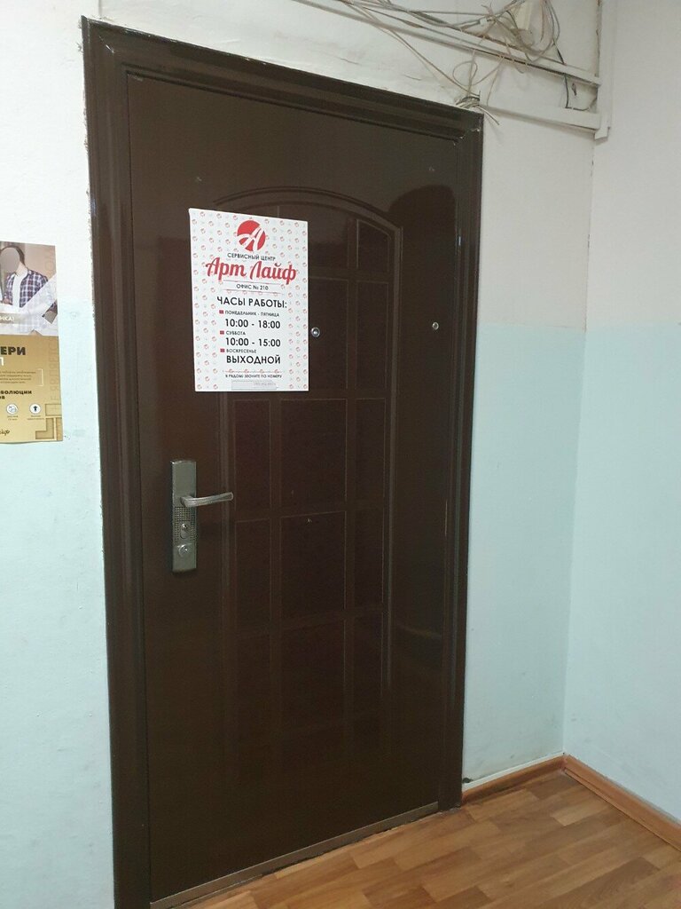 Besin takviyesi, aktariye Арт лайф, Soçi, foto