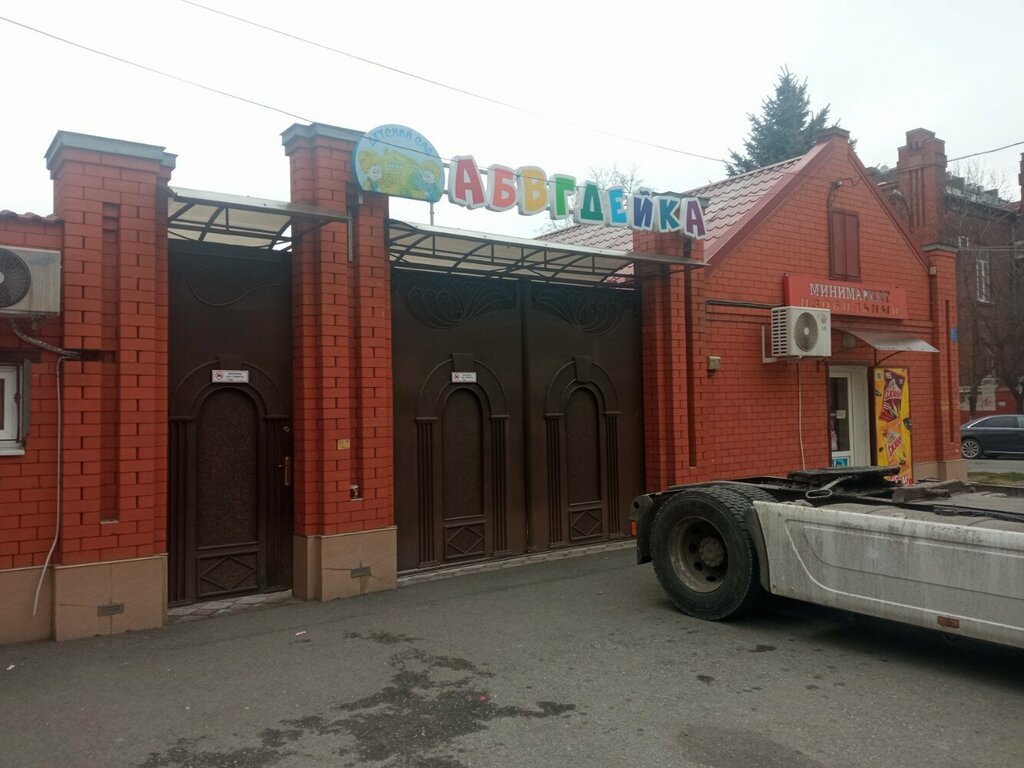 Anaokulları Абвгдейка, Vladikavkaz, foto