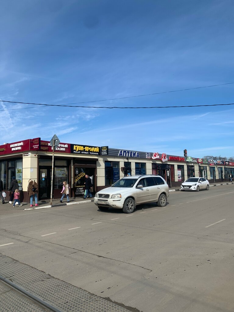 Telefon tamir servisi Kupi-Prodai, Kolomna, foto