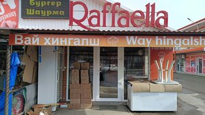 Way Hingalsh (ulitsa A. Kadyrova No:47, selo Goyty), kafe  Çeçen Cumhuriyeti'nden