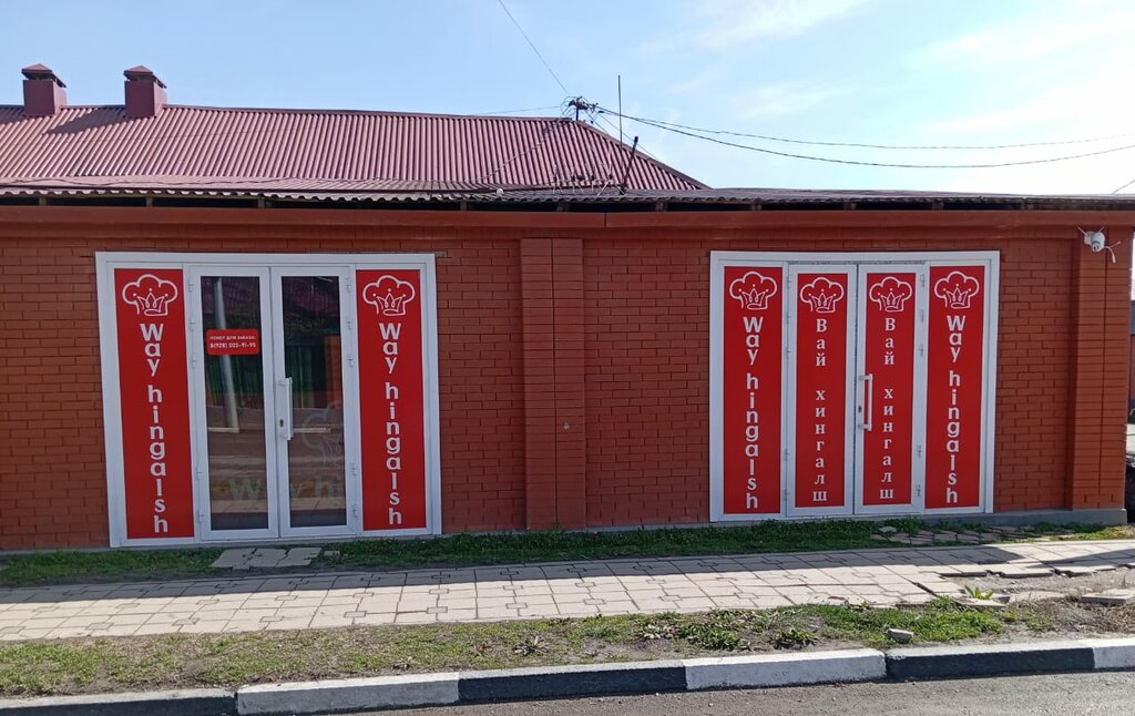 Kırtasiyeler Канцтовары, Çeçen Cumhuriyeti, foto