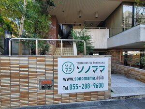 Youth Hostel Sonomama (Yamanashi Prefecture, Kofu), otel  Kofu'dan
