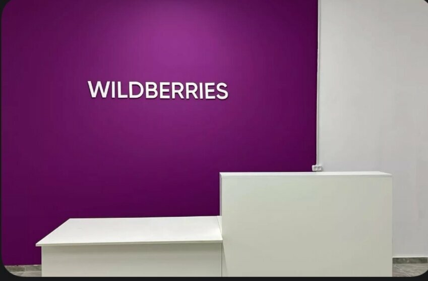 Teslimat noktası Wildberries, Rostov‑na‑Donu, foto