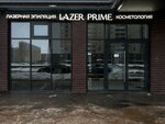 LazerPrime (Pskovskaya Street No:1), kozmetoloji, kozmetik salonları  Tver'den
