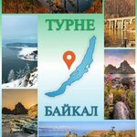 Турне Байкал (ulitsa Sergeyeva No:3Б/1), şehiriçi yolcu taşımacılığı  Irkutsk'tan