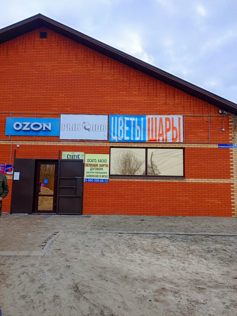 Çiçek teslimatı Доставка цветов и букетов, Briansk, foto