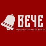 Вече (Chistoprudniy Boulevard No:5), sivil toplum kuruluşları  Moskova'dan