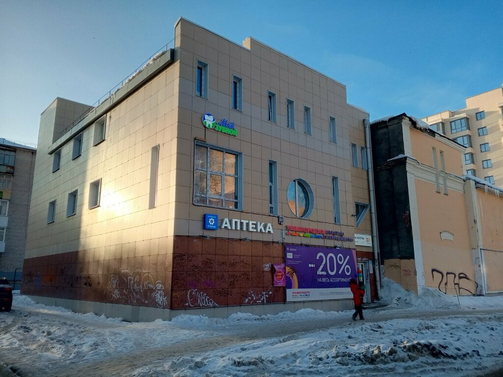 Özel ağız ve diş sağlığı klinikleri ve muayenehaneleri Мой зубной, Arhangelsk, foto