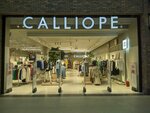 Calliope (Dybenko Street No:30), giyim mağazası  Samara'dan