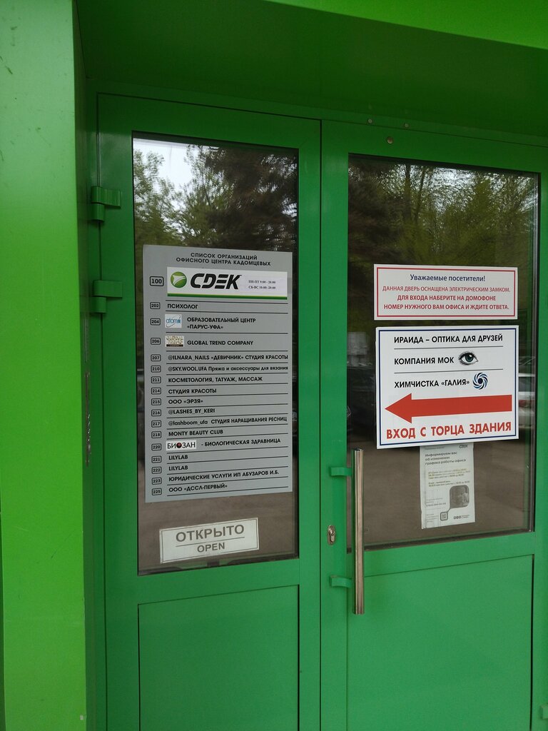 Güvenlik ve alarm sistemleri DSSL, Ufa, foto