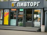 Пивторг (Orenburg, Severny administrativny okrug, Promyshlenny rayon), bira dükkanı  Orenburg'dan