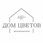 Дом Цветов (Stroiteley Street No:6), çiçekçiler  Novocheboksarsk'tan