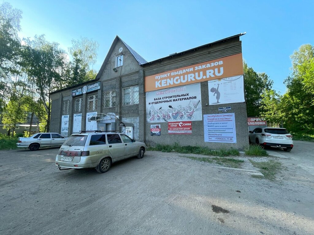 Otomobil yedek parçaları Уголок механика, Yaroslavskaya oblastı, foto