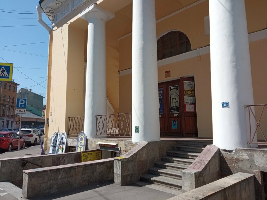 Hayırsever konteyner БлагоДаря, Saint‑Petersburg, foto