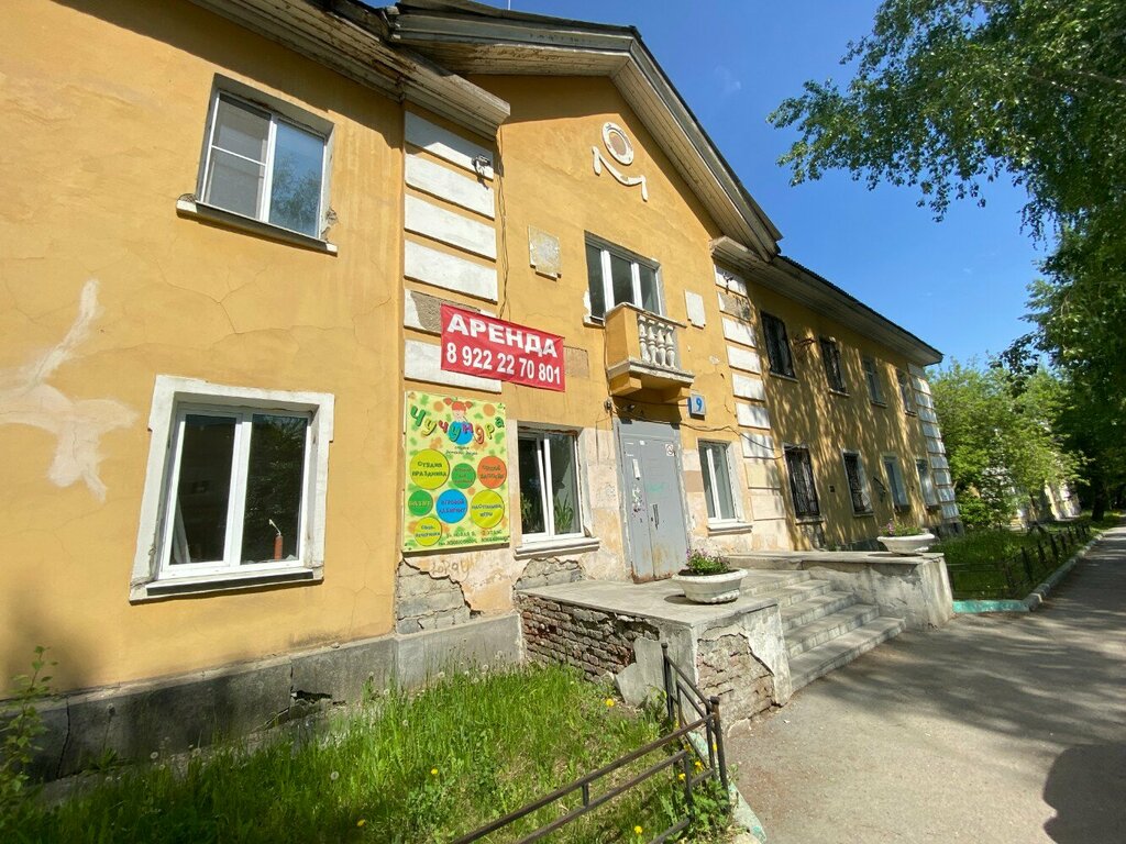 Özel okul Совушки, Yekaterinburg, foto