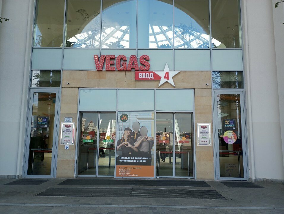 Vendomat Вендомат, Moskova ve Moskovskaya oblastı, foto