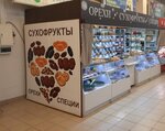 Восточные сладости (Khudayberdina Street No:120), kuruyemiş, atıştırmalık, kuru meyve  Sterlitamak'tan