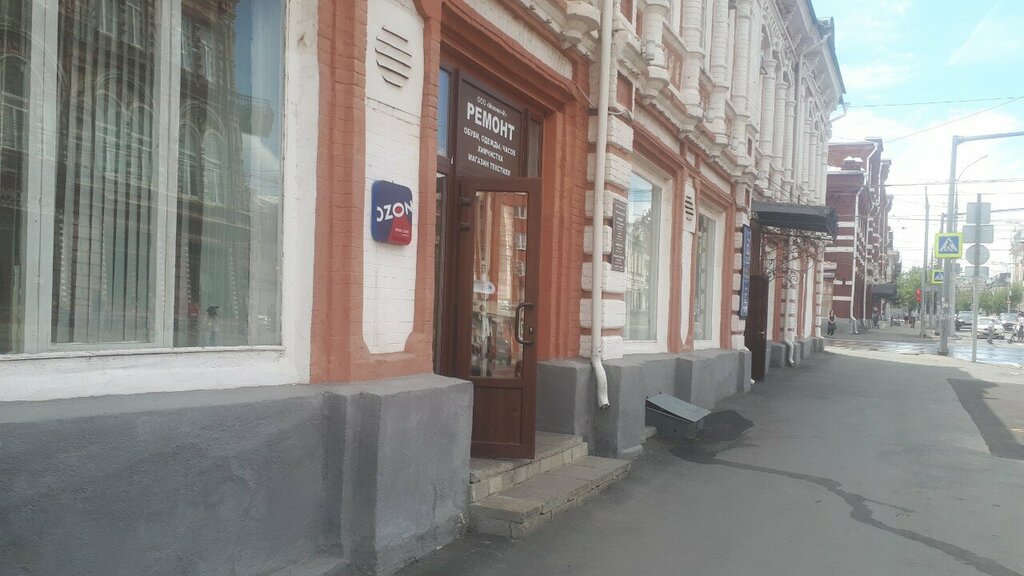 Teslimat noktası Емех, Saratov, foto