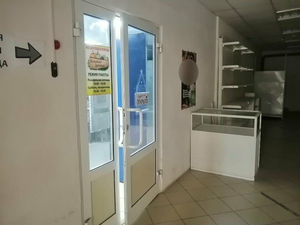 Bahçe ekipmanları ve teknolojileri Кладовая дачника, Orsk, foto