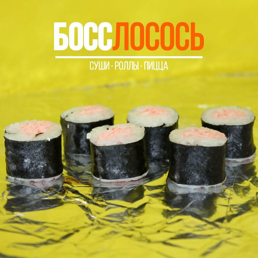 Suşi restoranı Босс Лосось, Molodchenko, foto
