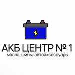 AKB Centr (Chekists Avenue No:48, mikrorayon Yubileyny, Krasnodar), akümülatör ve şarj cihazları  Krasnodar'dan