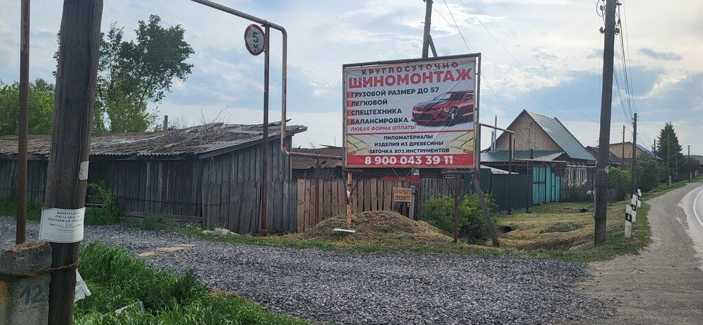 Oto lastik tamiri Podkova, Sverdlovskaya oblastı, foto