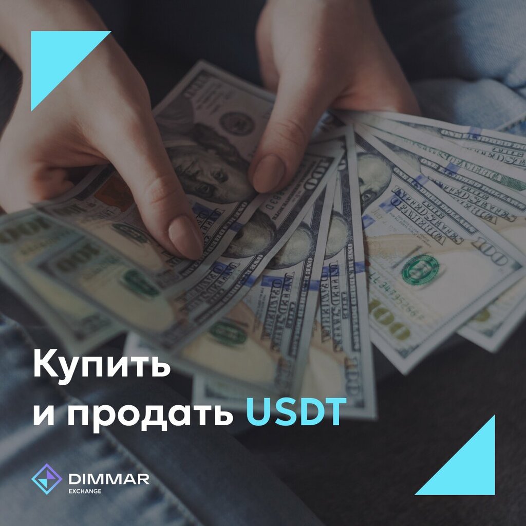 Döviz büroları Dimmar Exchange, Ufa, foto