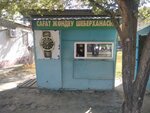 Saghatty Zhondew (No:14, Avangard-2 yqsham aýdany), saat tamircileri  Atırav'dan