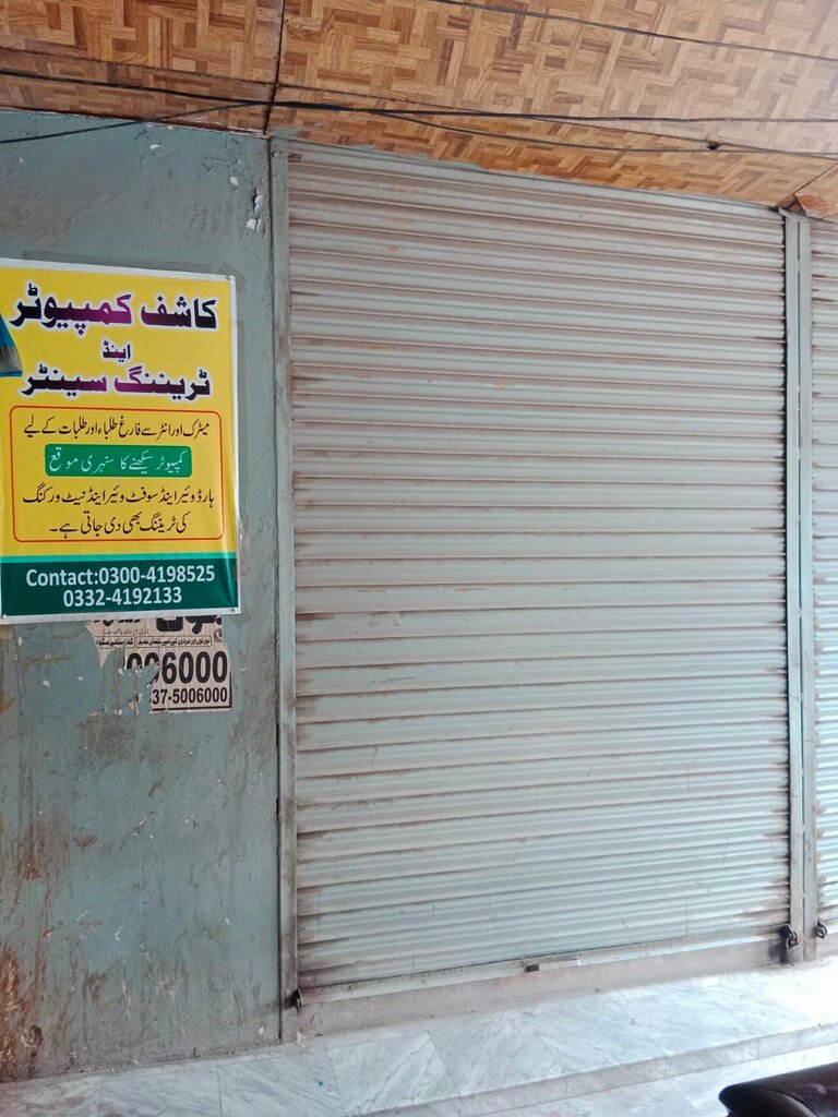 Bilgisayar aksesuarları Kashif Computer and Training Centre, Lahor, foto