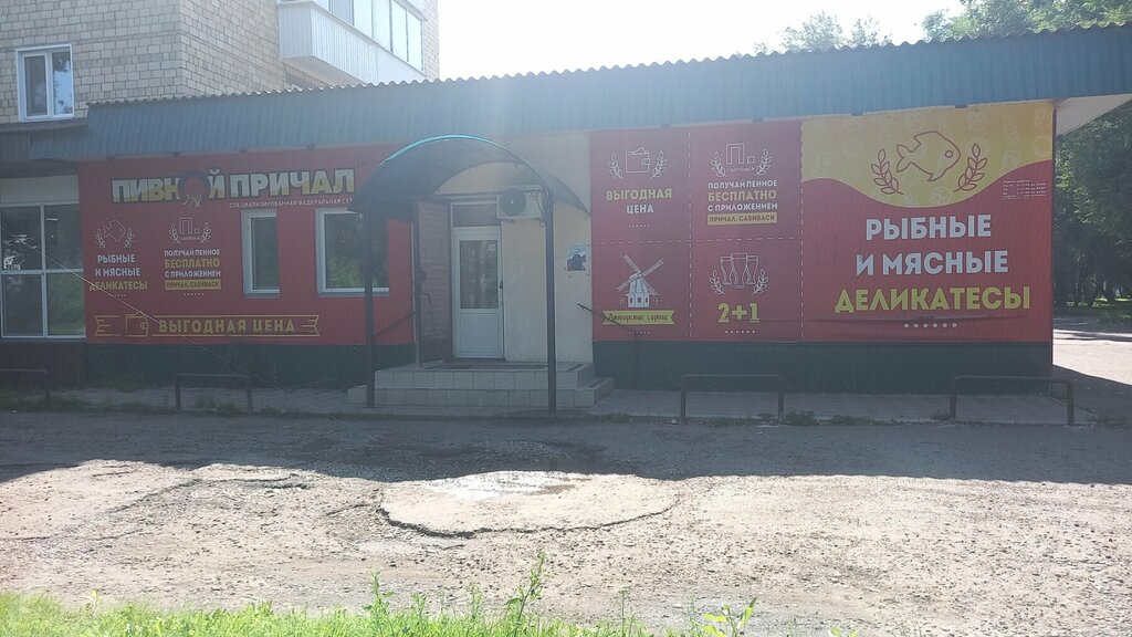 Bira dükkanı Pivnoj prichal, Krasnoyarski krayı, foto