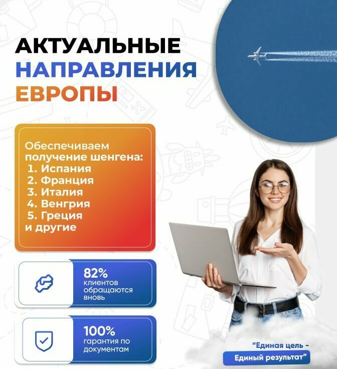 Vize hizmetleri Первый Визовый центр, Moskova, foto