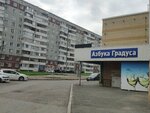 Азбука градуса (Kemerovskaya ulitsa No:26), alkollü içecekler  Omsk'tan