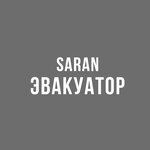 Саран-Эвакуатор (Rabochaya Street No:189с3), çekici hizmeti  Saransk'tan