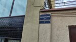 Mezhrayonny pozharny trest (Ruzovskaya Street No:8Б), yangın önleyici sistemler  Saint‑Petersburg'dan