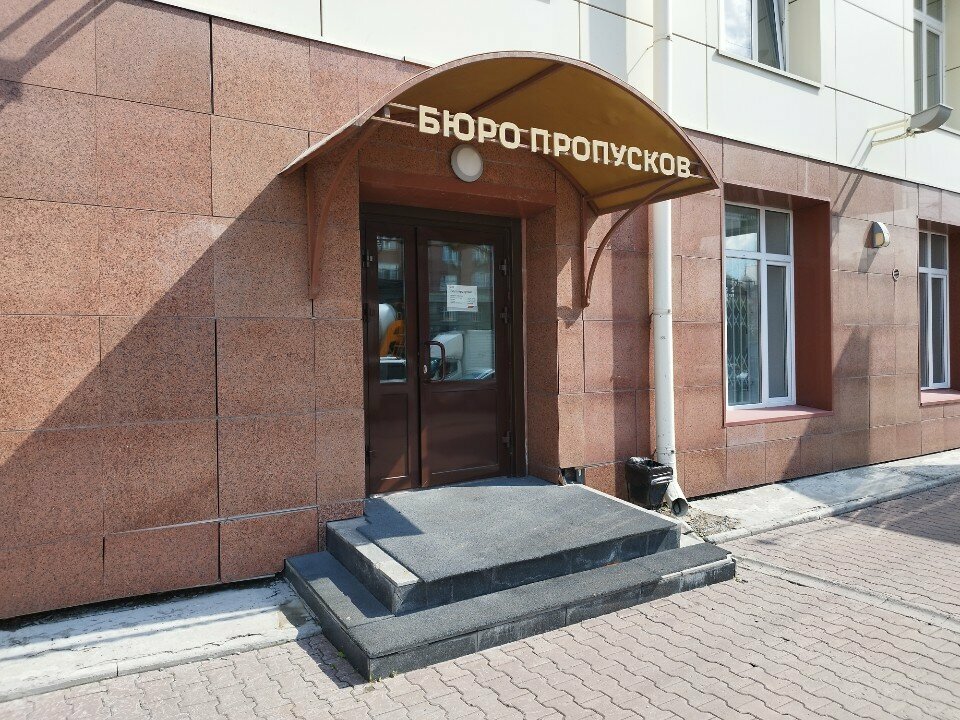 Geçiş noktaları, güvenlik kontrol alanı Бюро пропусков, Novosibirsk, foto