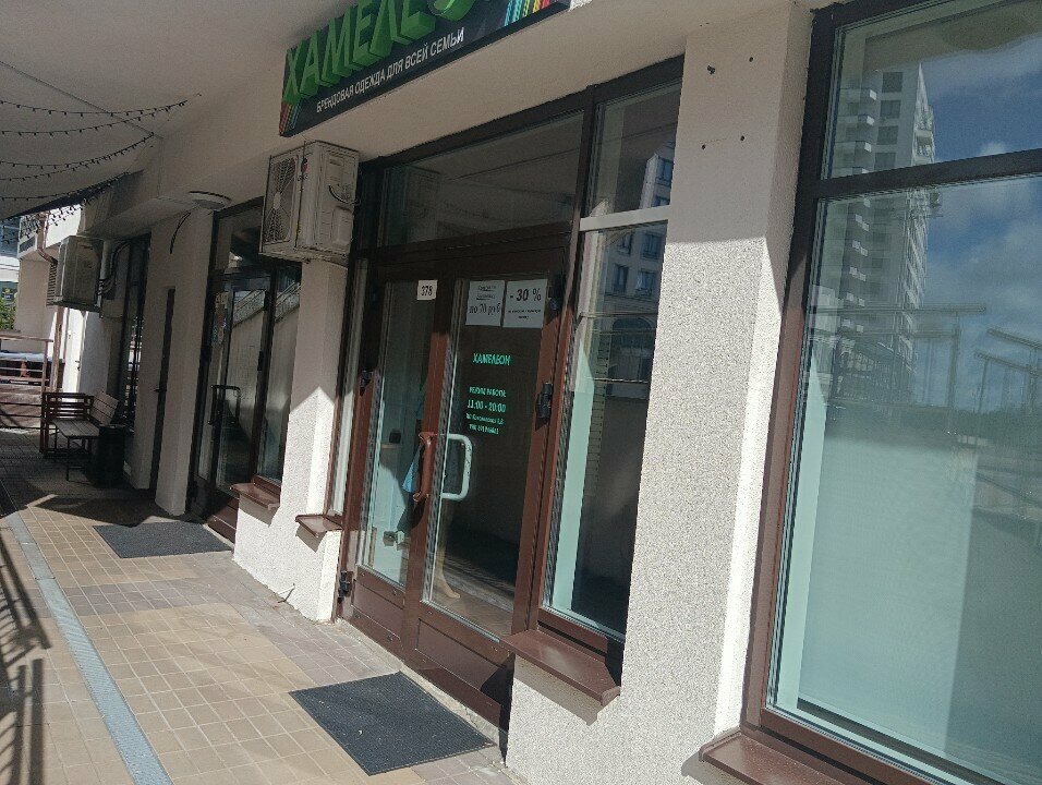 Giyim mağazası Хамелеон, Minsk, foto