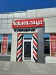 Кулинария Кормилица (ulitsa Kolomiytseva No:133), hazır gıda satan yerler  Salsk'tan