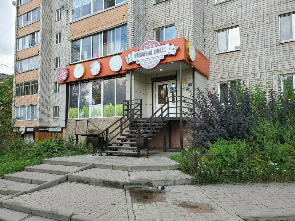 Kasap, şarküteri Колбасный дворик, Smolensk, foto