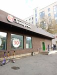 5Post (Lazarevsky Lane No:2), teslimat noktası  Moskova'dan