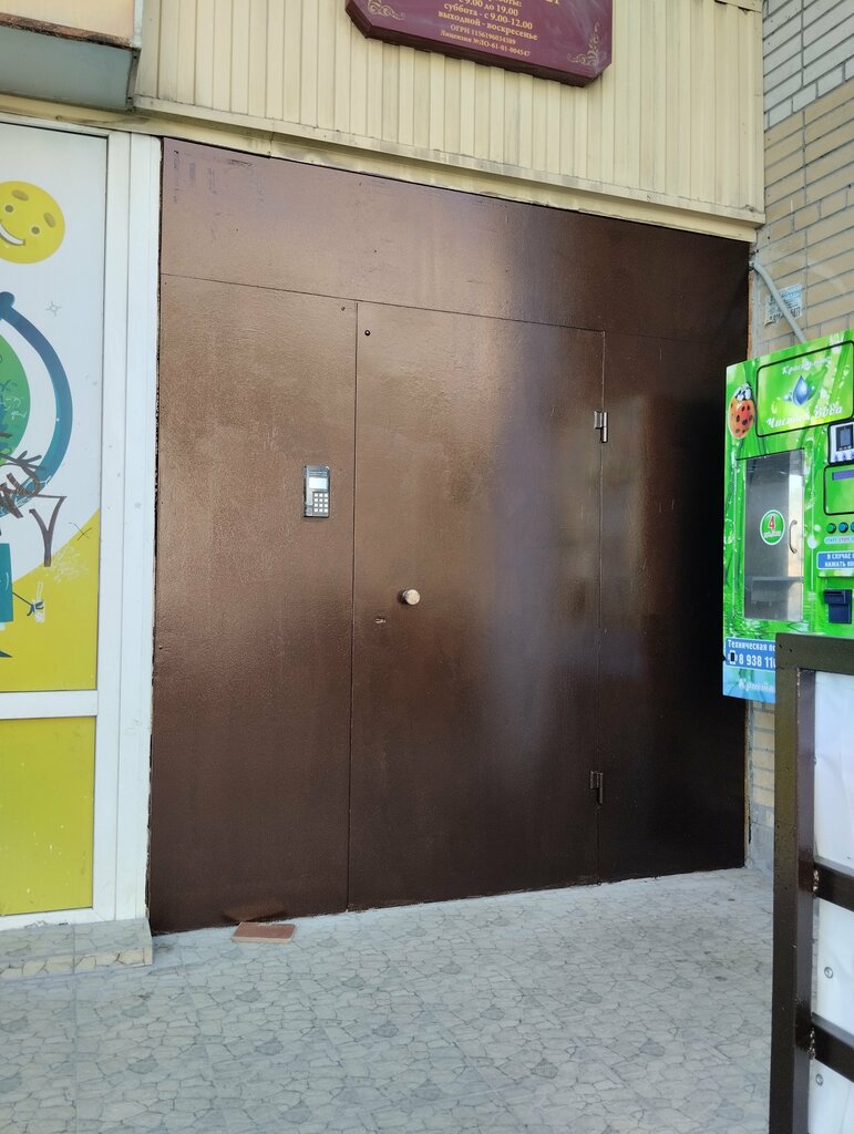 Psikolojik yardım merkezleri Психолог Коваленко А. В., Rostov‑na‑Donu, foto