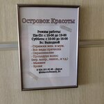 Парикмахерская (ulitsa Primorskiy bulvar No:1), kuaförler  Kurilsk'ten