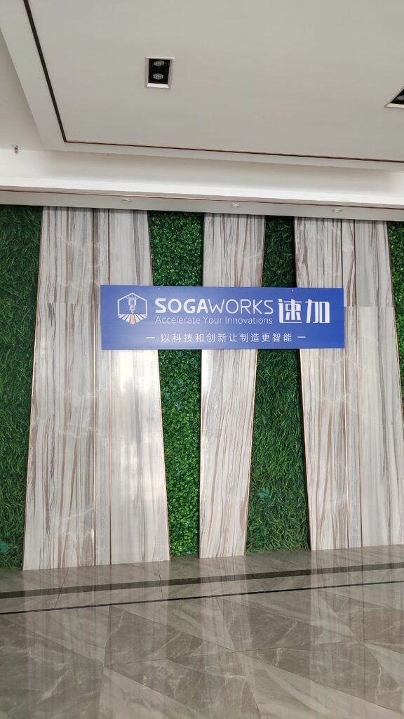 Mühendislik firmaları SogaWorks, Shenzhen, foto