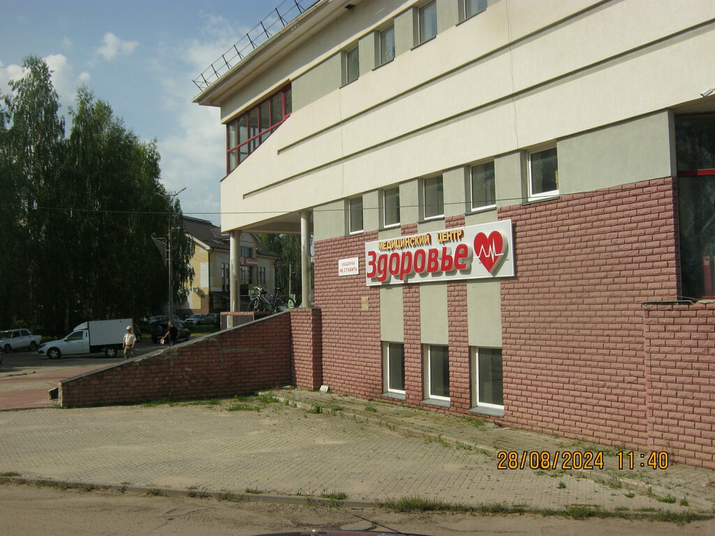 Tıp merkezleri ve klinikler Многопрофильный медицинский центр Земский врач, Lyskovo, foto