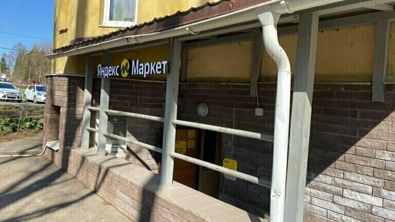 Kuru temizlemeciler Aquamarin, Nijegorodskaya oblastı, foto