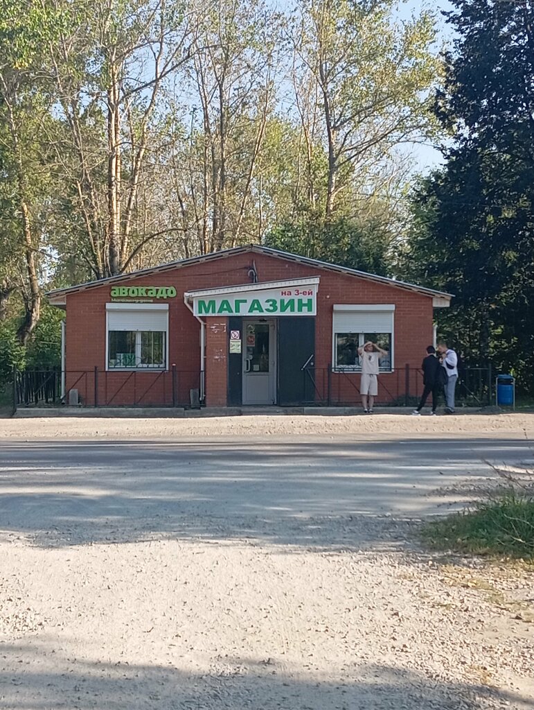 Market Авокадо, Tulskaya oblastı, foto