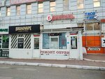 Ремонт обуви (Omsk, 4-y mikrorayon), ayakkabı tamiri  Omsk'tan