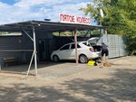 Pyatoe koleso (No:106, GSK Avto-93), oto lastik tamiri  Öskemen'den (Ust‑Kamenogorsk'tan)