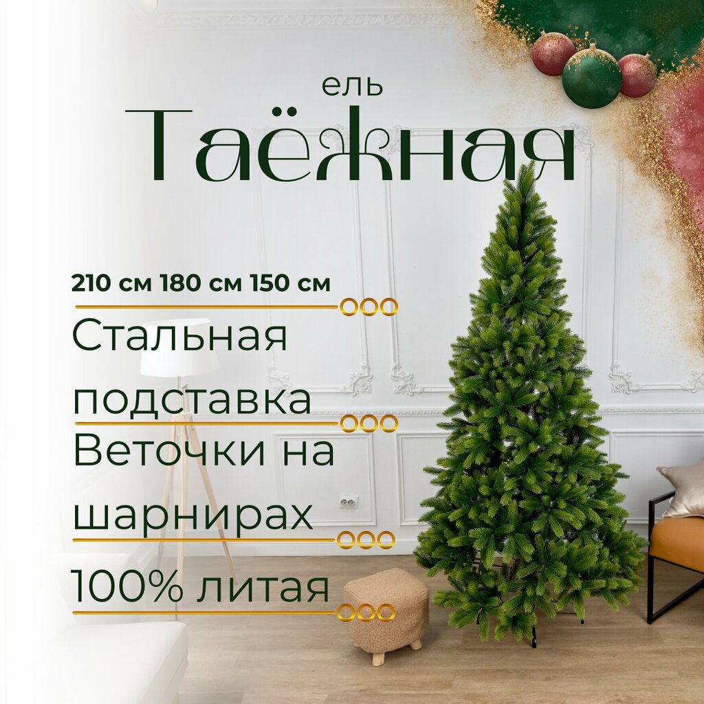 Yapay çam ağaçları ve süsleri Зобнинъ, Blagoveshchensk, foto
