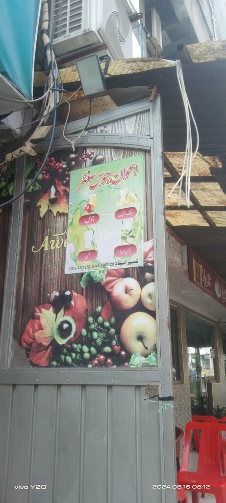 Alkolsüz içecekler Awan Juice Center, Islamabad, foto